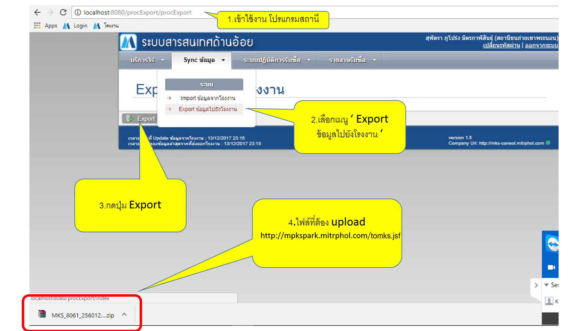 อุทยานมิตรผลกาฬสินธุ์
